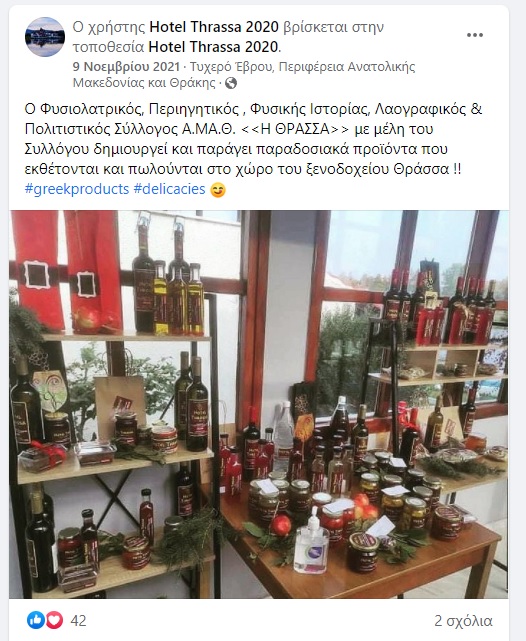 Δυναμική επανεμφάνιση Δημούτση στο δήμο Σουφλίου | Νέα της Θράκης ...