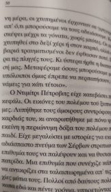 Δεν είναι ο δικός μας, αλλά Πέτροβιτς είναι κι αυτός. . . | Νέα της ...