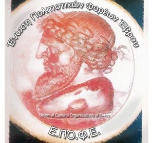 Γιώργος Μηνόπουλος, Δημήτρης Ναλμπάντης και Θανάσης Τρικούπης θα λάβουν ...