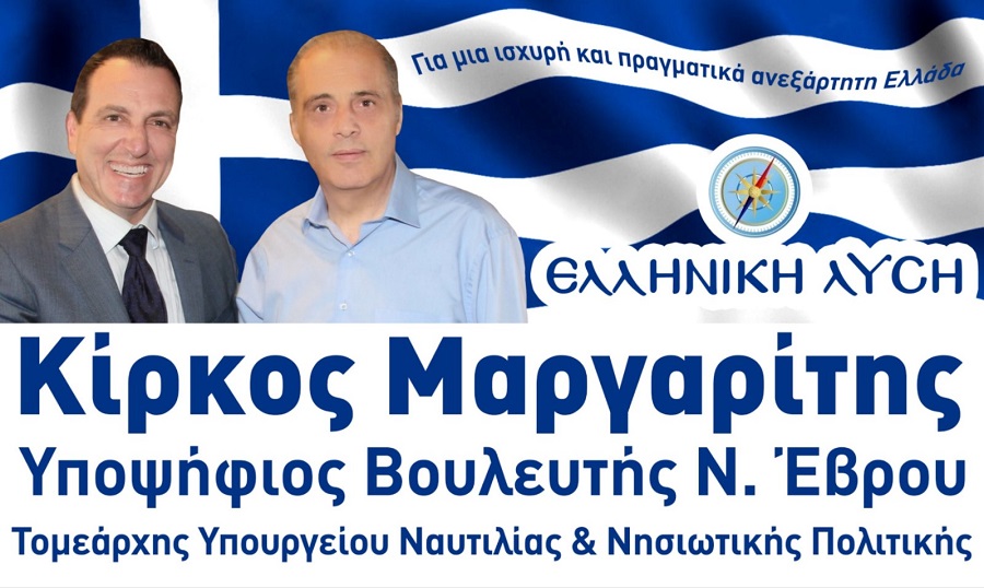 Μαργαρίτης Κίρκος: Τρόμος και ανησυχία, μετά την βίαιη επίθεση ...