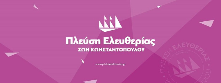 Η Ζωή Κωνσταντοπούλου συνομιλεί με πολίτες | Νέα της Θράκης thrakinea.gr