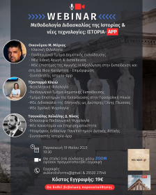 Ο όμιλος Ευκλείδη συνεχίζει να πρωτοπορεί – Κλείστε θέση στο Webinar ...