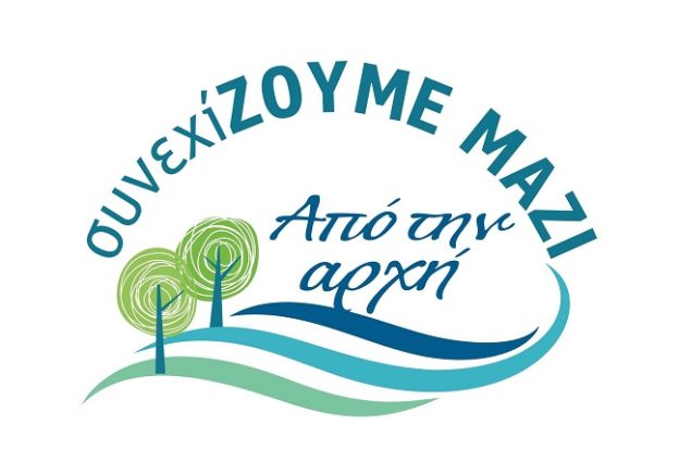 Οι υποψήφιοι της παράταξης «Απ’ την Αρχή» | Νέα της Θράκης thrakinea.gr
