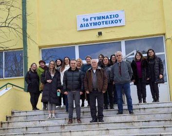 Συνεχής επιμόρφωση για τους καθηγητές του 1ου γυμνασίου Διδυμοτείχου ...
