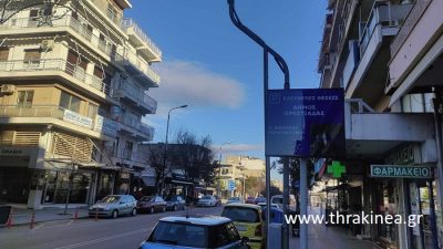 Ελεγχόμενη στάθμευση στο κέντρο της Ορεστιάδας | Νέα της Θράκης ...