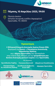 Αρχίζει η διανομή φυσικού αερίου στην Ορεστιάδα | Νέα της Θράκης ...